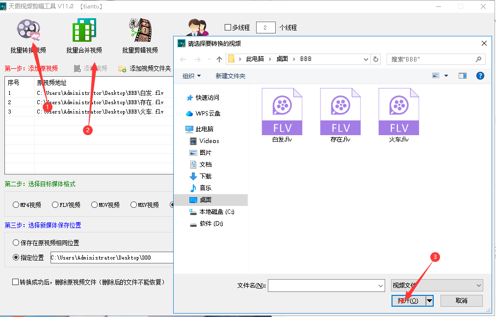 如何批量将flv视频格式转换成ts视频格式将 Flv 文件转换为 Mpeg Ts 格式 Csdn博客