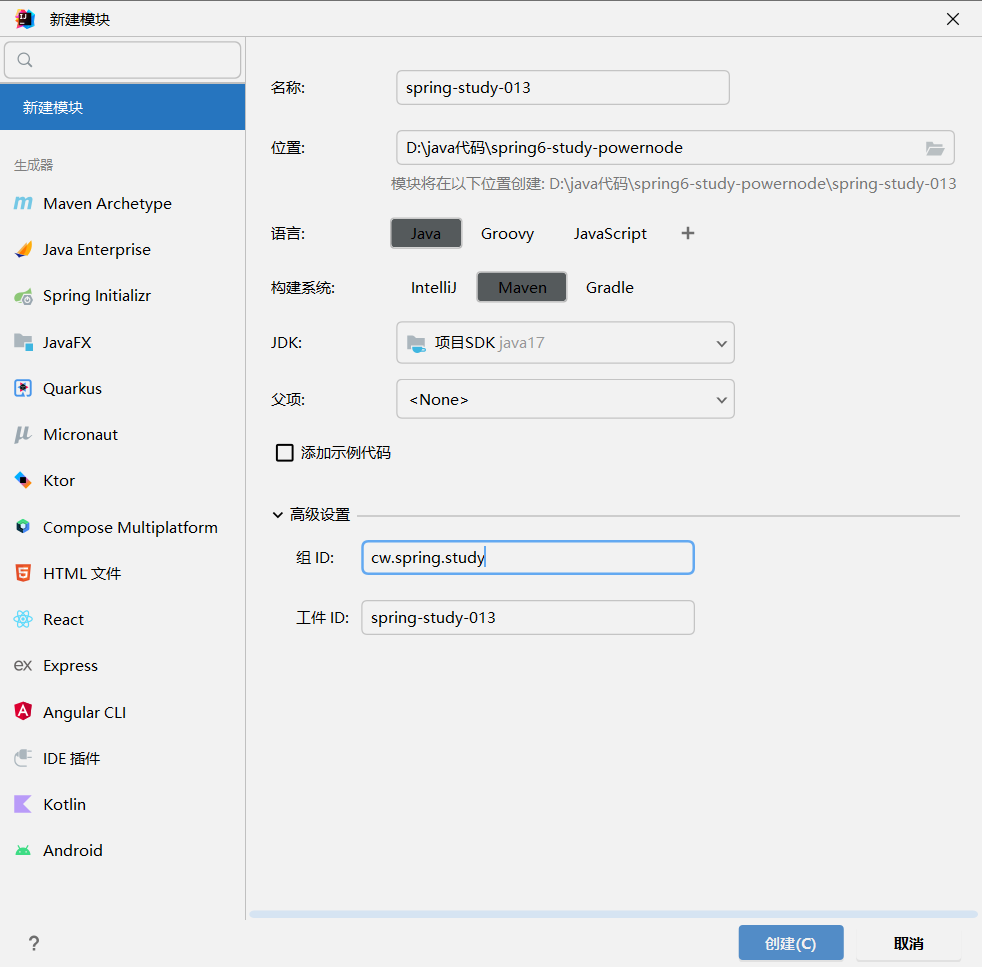 [Java]Spring6学习笔记(动力节点老杜)【完结】_动力节点spring6学习笔记-CSDN博客