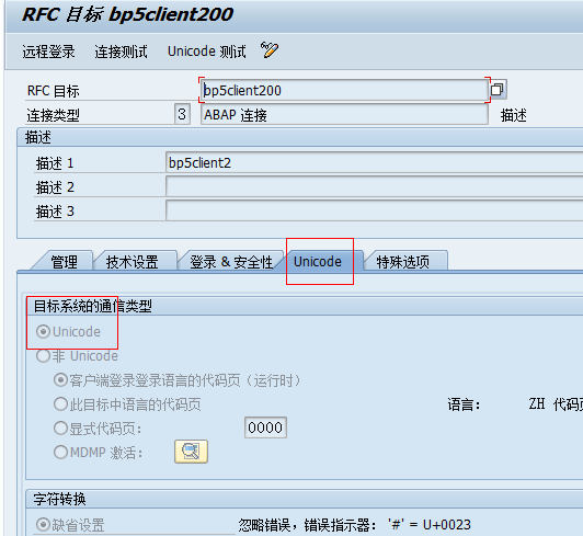 【IDOC】--IDOC调用系统传递数据_abap idoc-CSDN博客