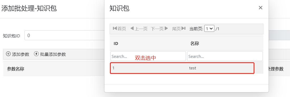 Urule Pro 数据批处理的应用_urule数据库变量根据数据表生成字段-CSDN博客