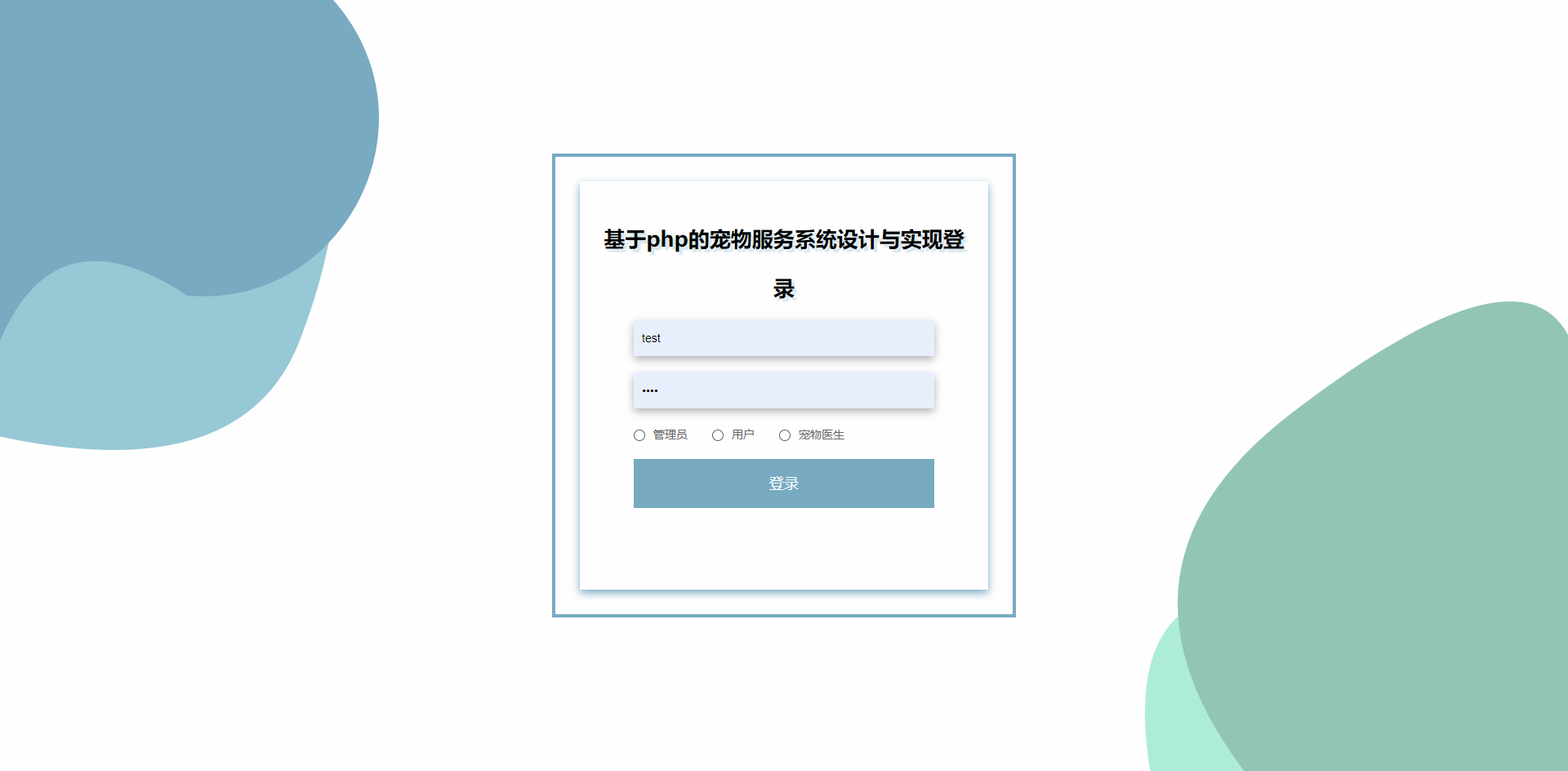 计算机毕设之php实现的宠物寄养服务系统设计与实现 Csdn博客