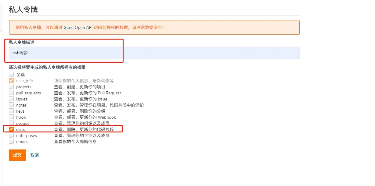 tabby通过gitee同步配置_tabby配置同步-CSDN博客