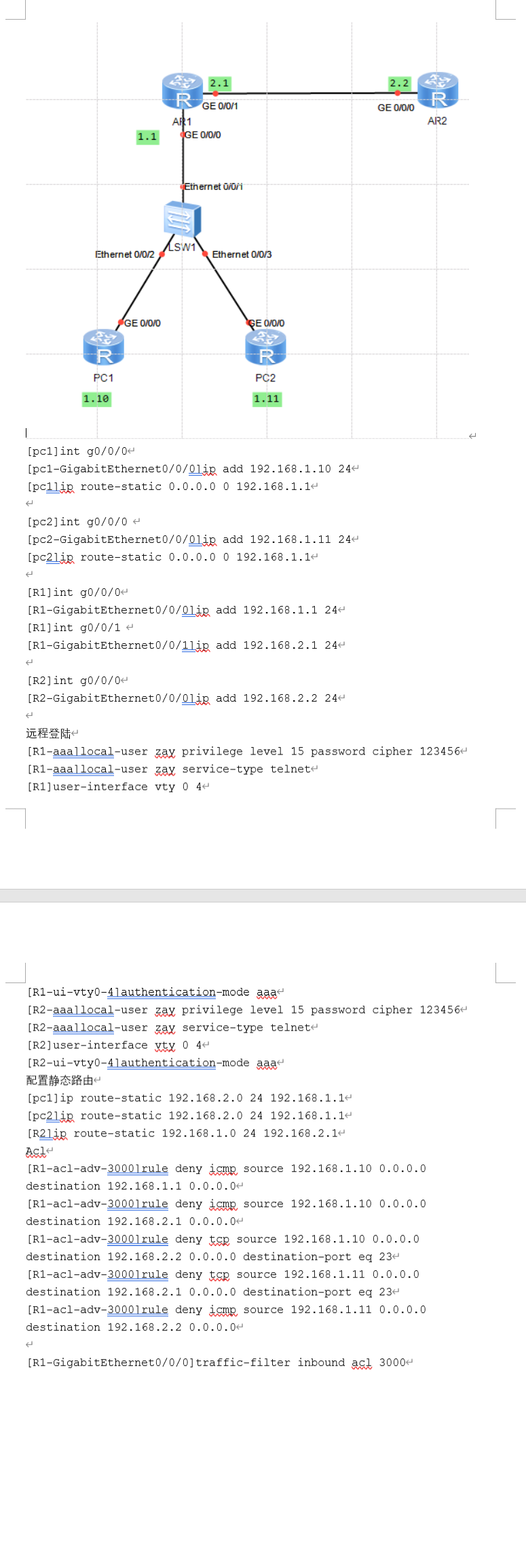 acl实验-CSDN博客