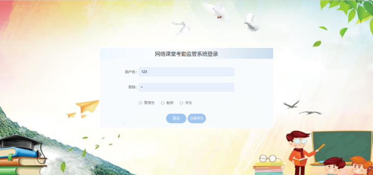 Python毕设之python的网络课堂学生考勤打卡监管系统设计与实现 人脸识别 Csdn博客 