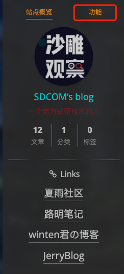 【WordPress网站美化】为您的博客添加IP签名档 - SDCOM‘s blog-CSDN博客