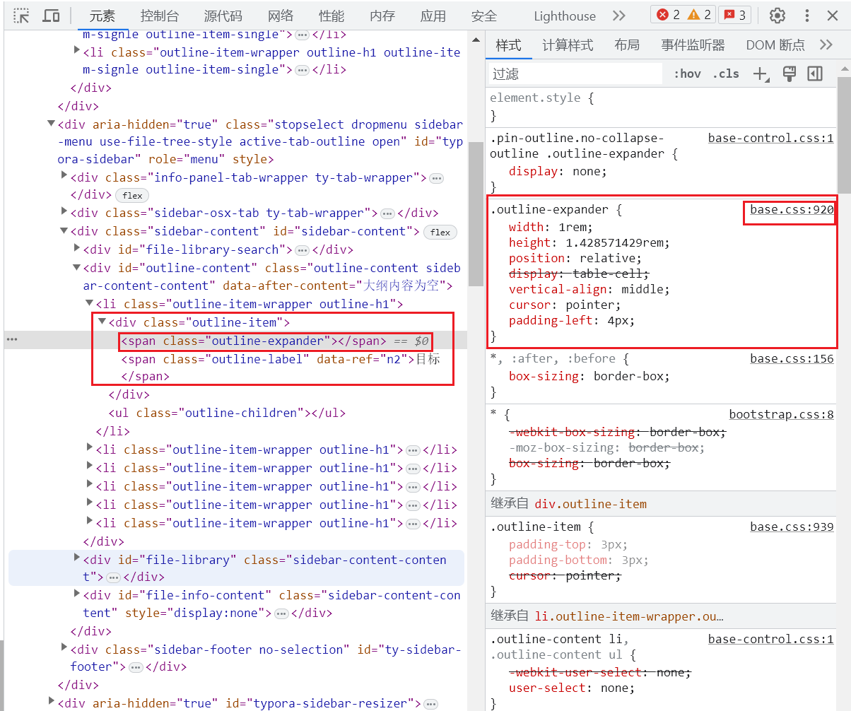 typora界面修改-字体-目录缩进-页边距_typora缩进-CSDN博客