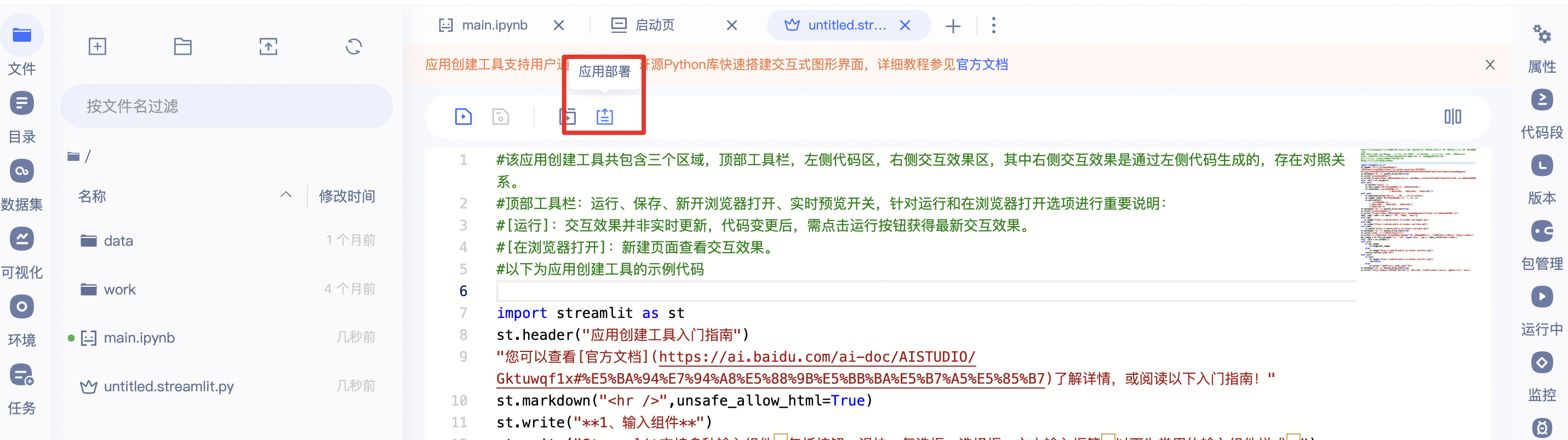 【山东大学软件学院 21 级项目实训】飞桨平台BML Codelab学习-（下）-CSDN博客