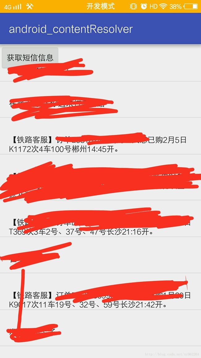 android 获取提示信息,获取手机短信并显示-CSDN博客