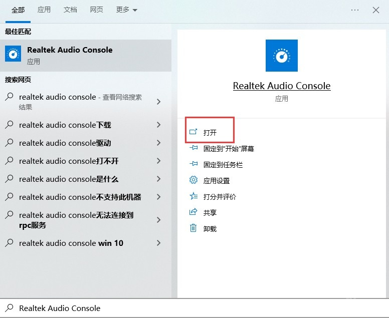 电脑没有声音 | 电脑没有Realtek高清晰音频配置解决方法_realtek audio console-CSDN博客