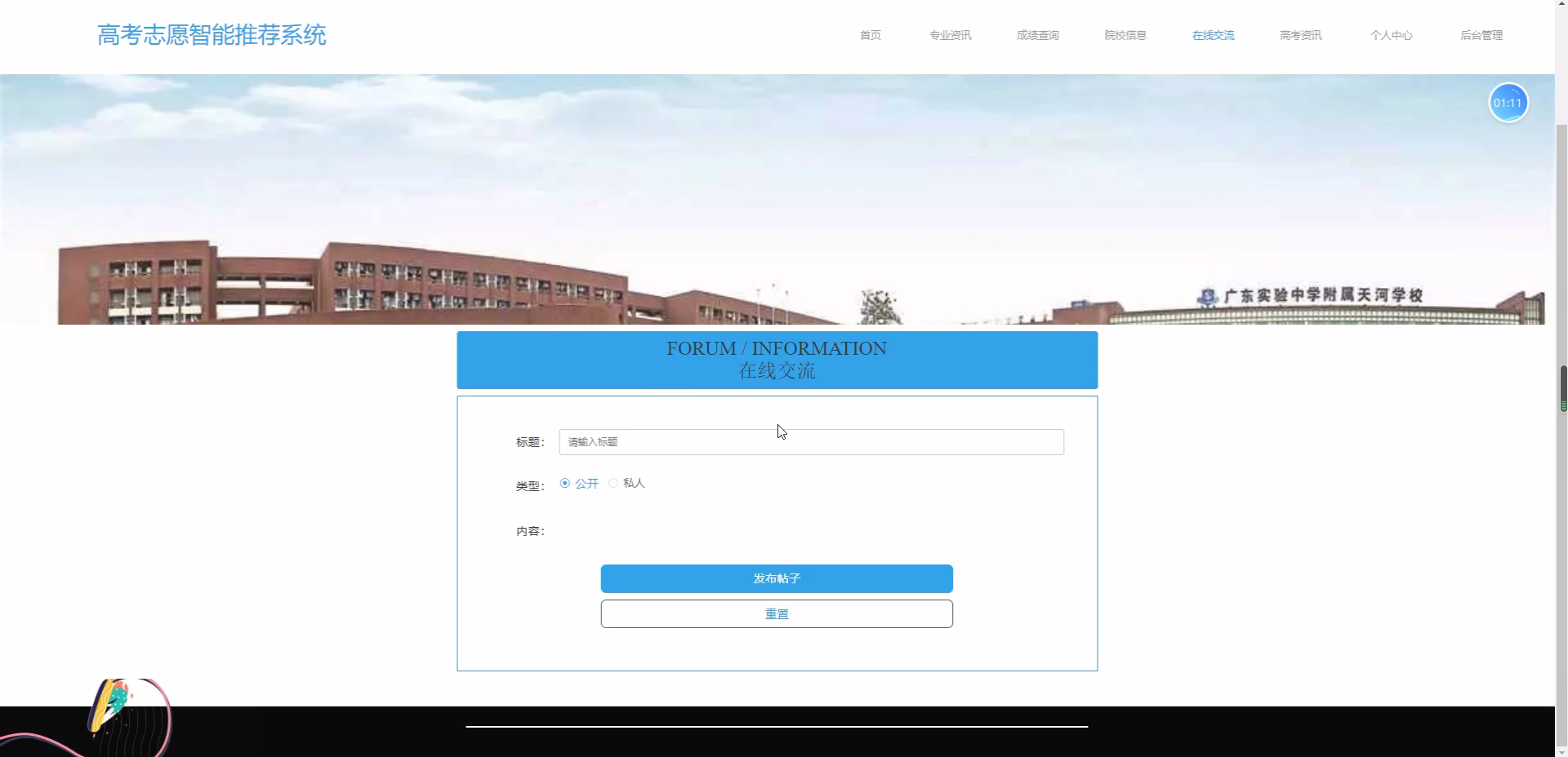 Jspssm计算机毕业设计高考志愿智能推荐系统97636【源码、数据库、lw、部署】hbuliderx做高考志愿推荐系统 Csdn博客 