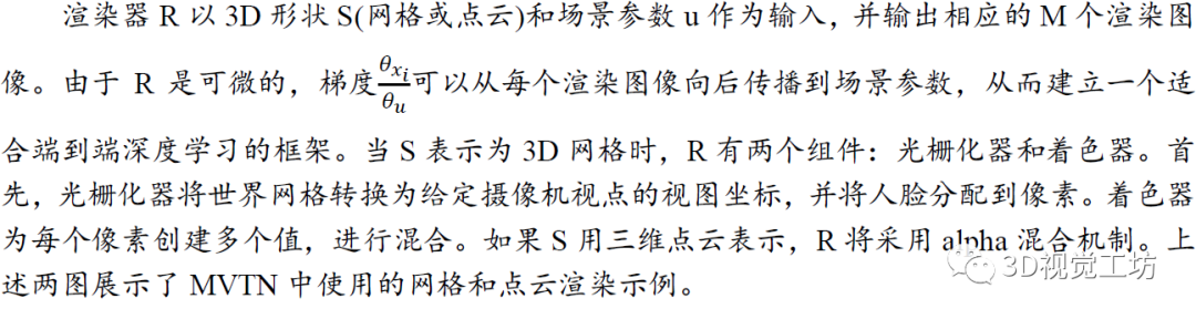 MVTN：用于3D形状识别的多视图转换网络（ICCV2021）-CSDN博客