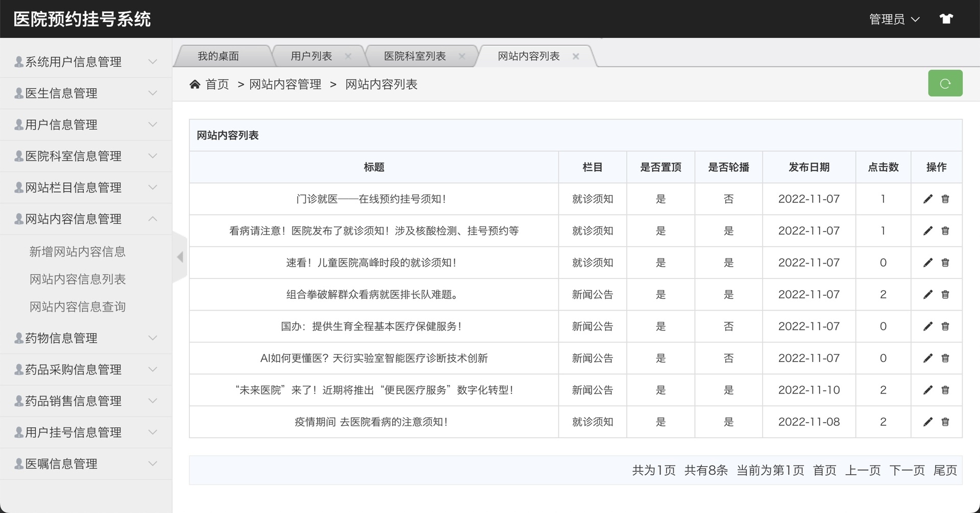 Springboot 医院预约挂号系统 医院管理系统 门诊管理 Java Jsp基于springboot的医院挂号系统 Csdn博客 