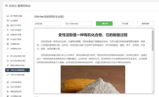 Python爬虫：9大应用场景解析爬虫爬取可视化在典型行业的应用 Csdn博客 