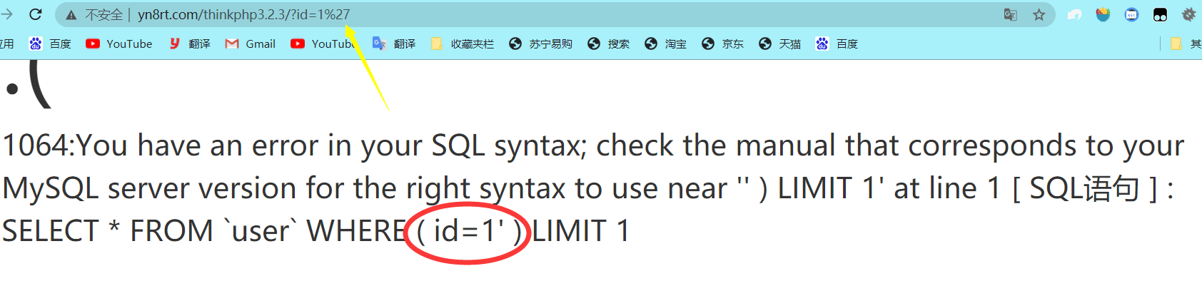 ctfshow thinkphp专题_web572-CSDN博客