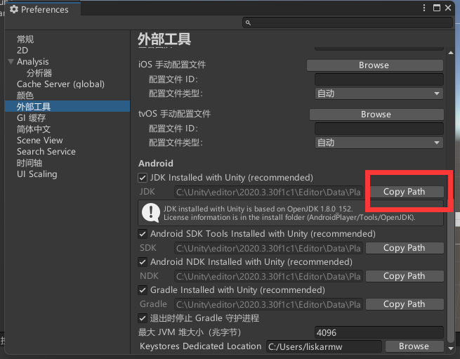 You Are Missing The Recommended Jdk Install The Recommended Version Using The Unity Hub Csdn博客