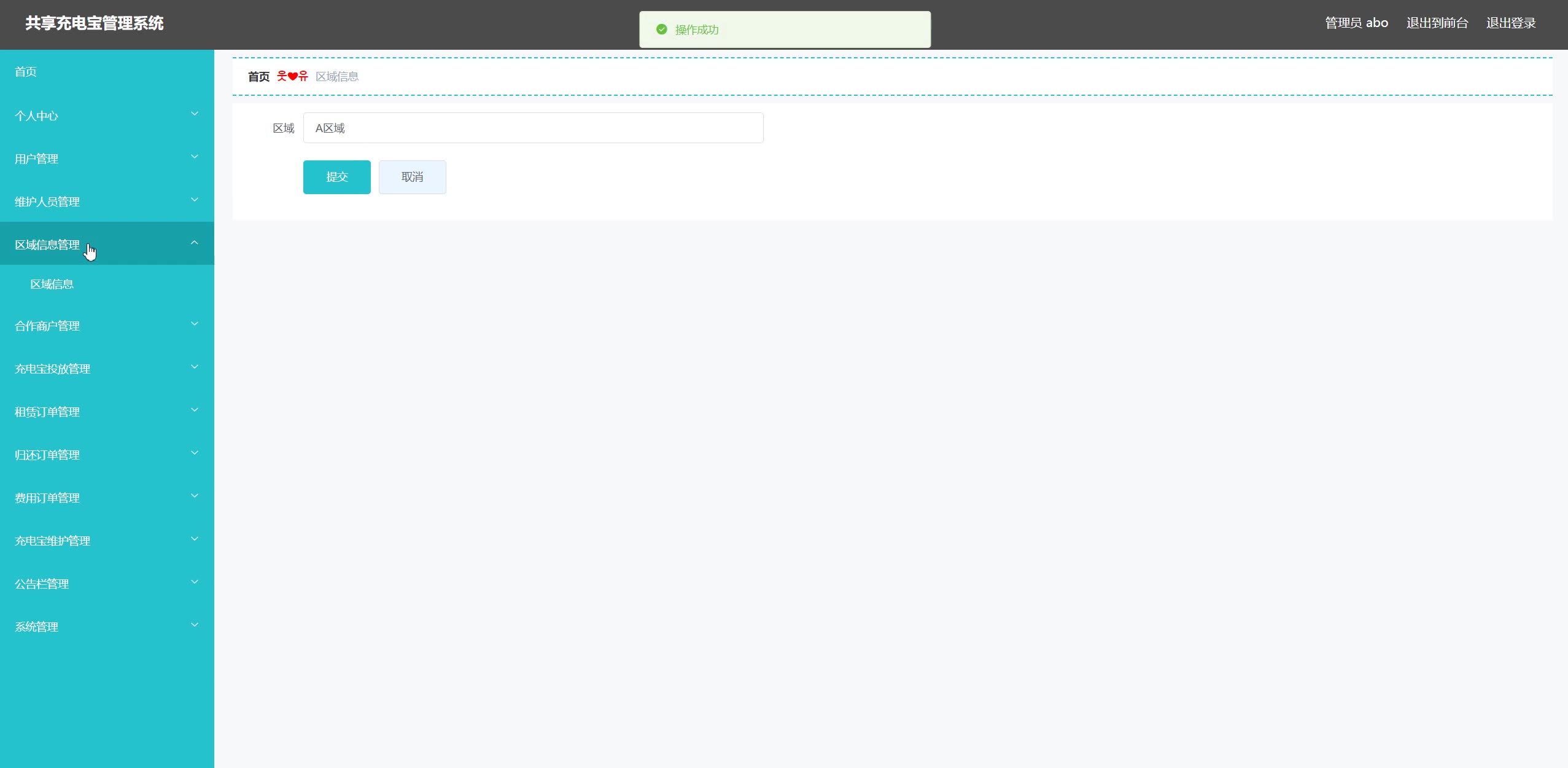 基于Java+SSM+HTML5共享充电宝管理系统(源码+LW+调试文档+讲解等)/共享充电宝/充电宝管理系统/共享充电宝平台/共享充电宝解决方案/共享充电宝软件开发/共享充电宝源码/共享充电 ...