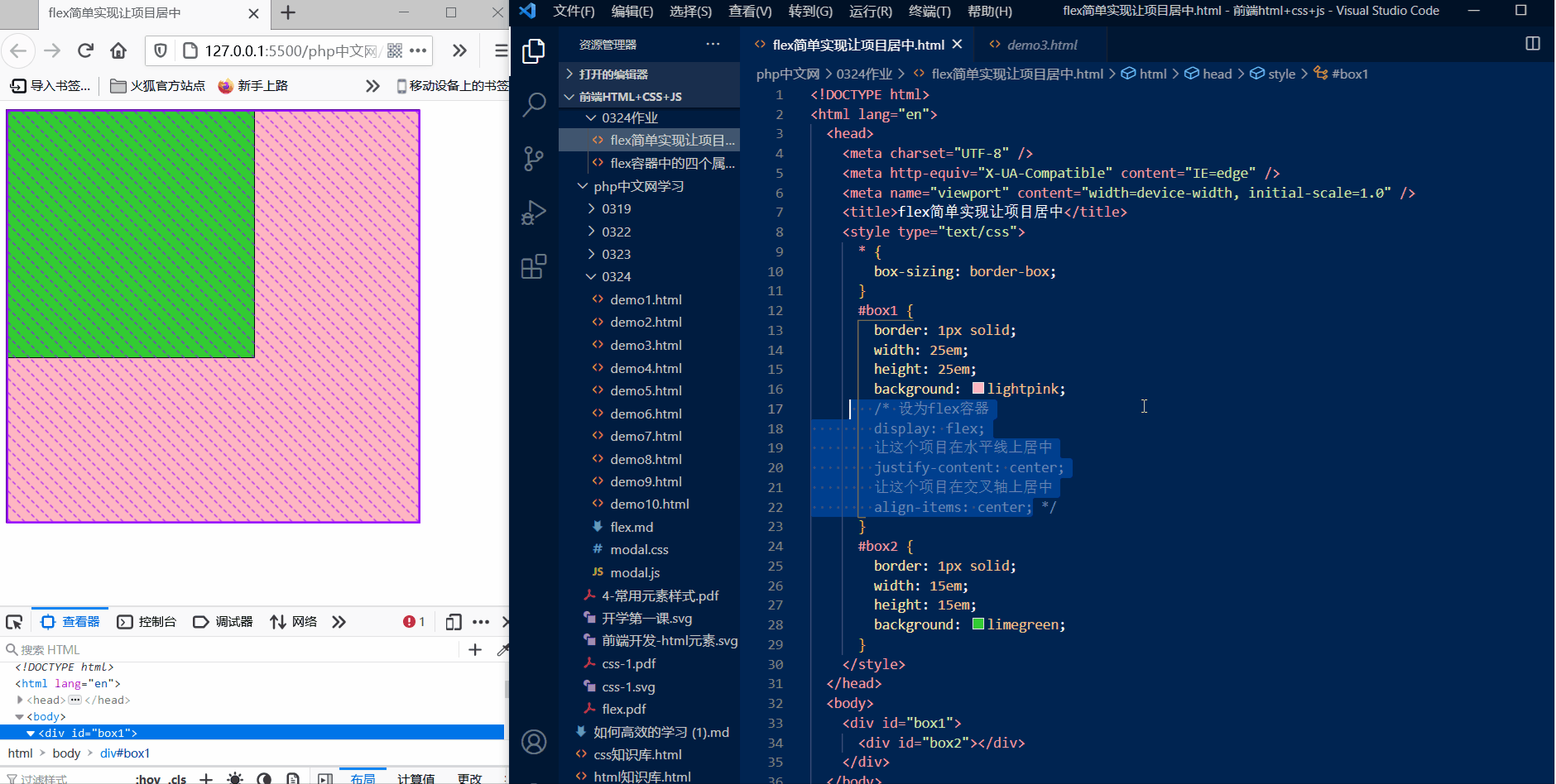 Web:flex布局：flex容器中的四个属性的功能，参数，以及作用_flex-flow: row nowrap-CSDN博客