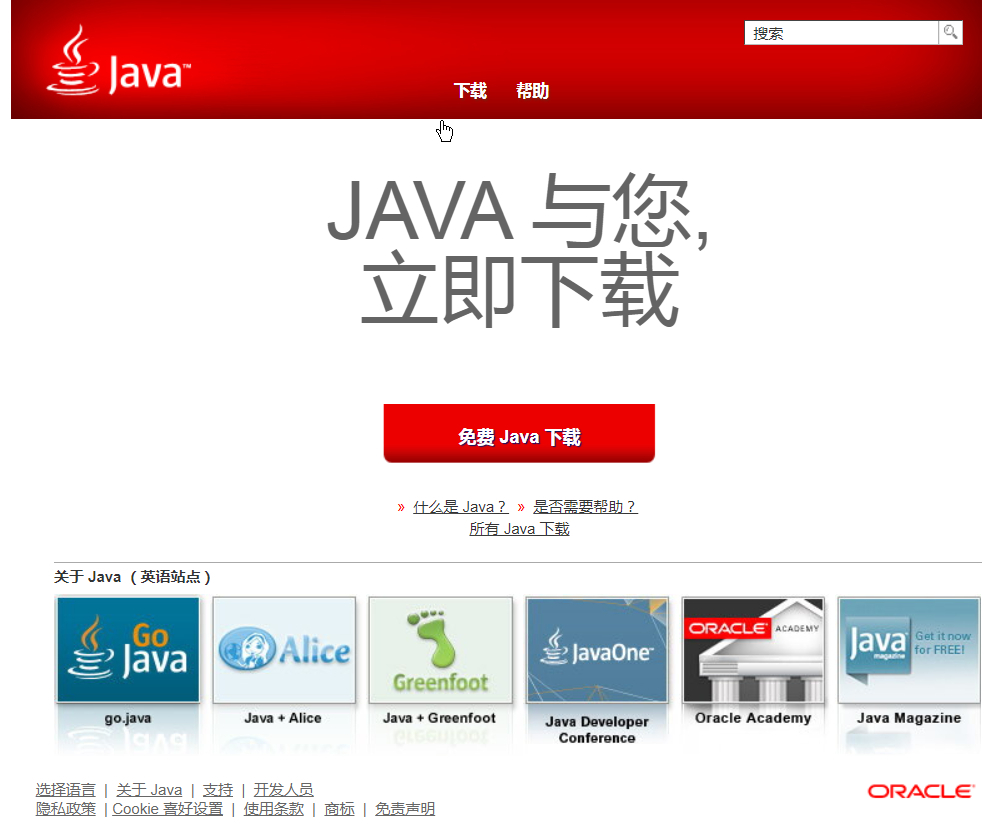 Java怎么安装最新版java安装教程 Csdn博客 