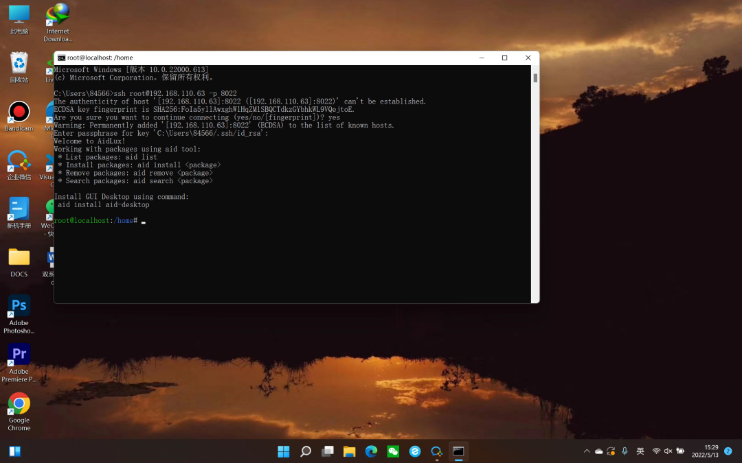 远程访问AidLux | AidLux入门操作③_aidlux使用教程-CSDN博客