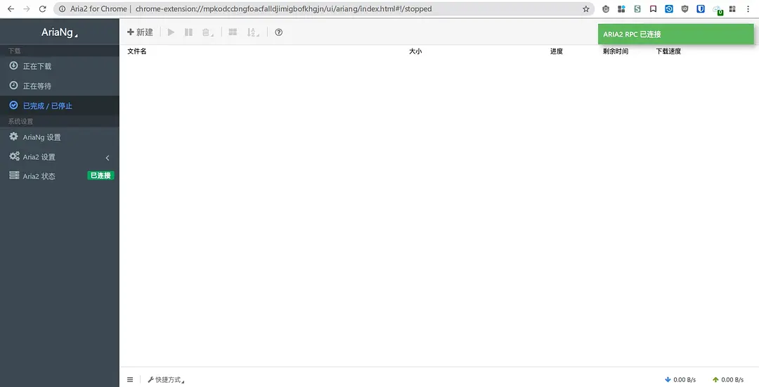 Aria2+motrix设置教程_设置aria2或motrix的jsonrpc-CSDN博客