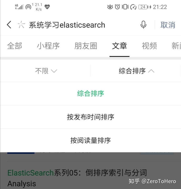 elasticsearch实现博客搜索_ES实战01：基于SpringBoot和RestHighLevelClient快速搭建博客搜索系统...-CSDN博客