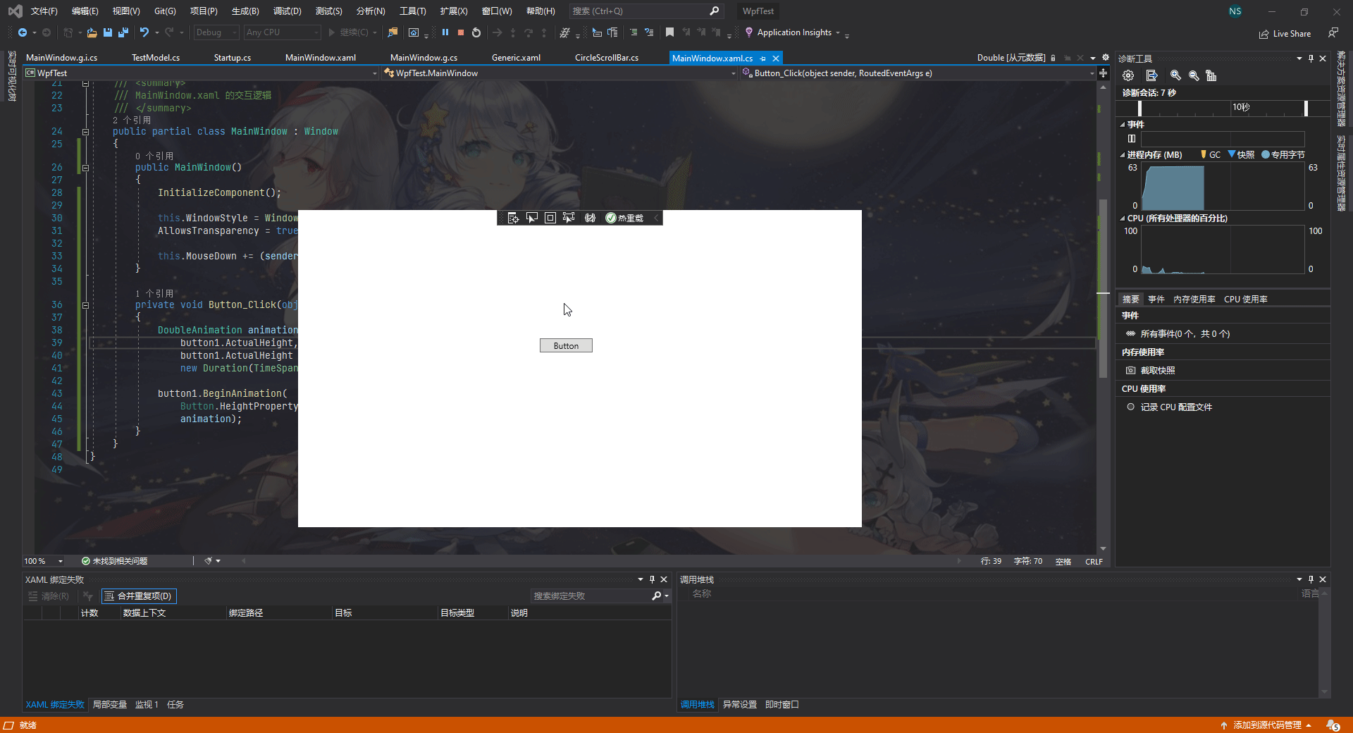 [.NET] WPF DoubleAnimation 动画, 一篇文章悟透!-CSDN博客