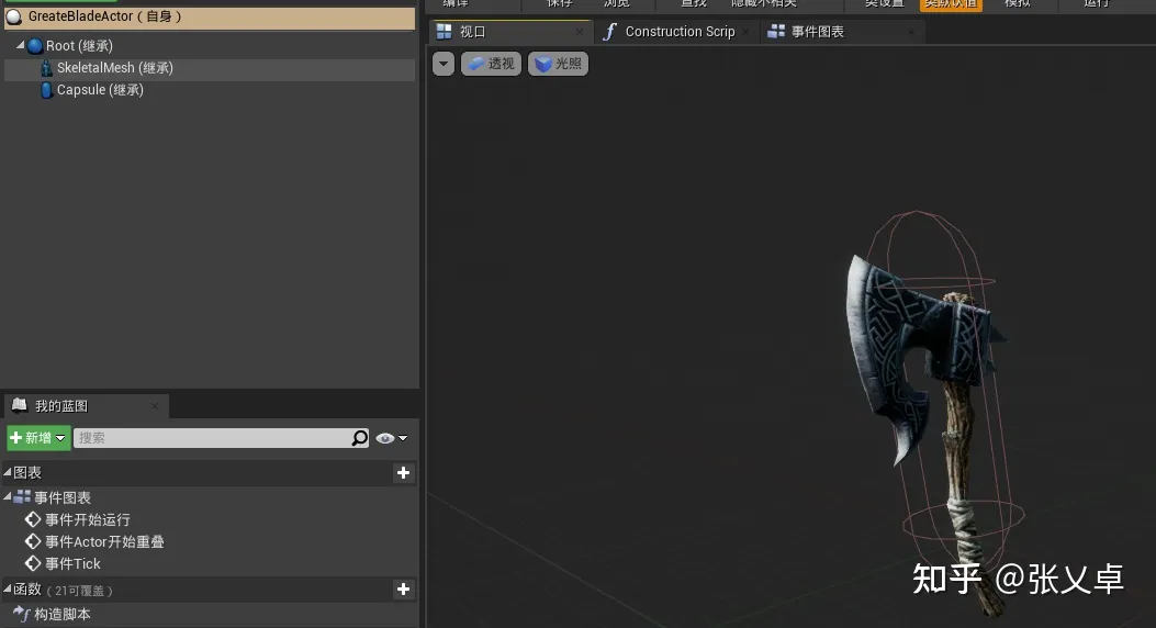 UE4动作游戏实例RPG Action解析一：角色移动，旋转，动画创建，创建武器，及武器配置_ue4设计动作游戏-CSDN博客