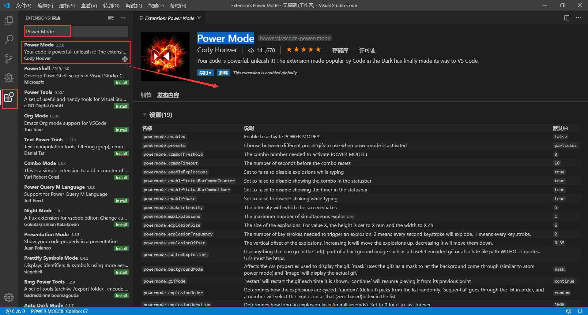VSCode typing effects Power Mode plugin - Programmer Sought