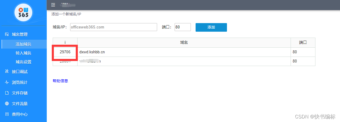 Office在线预览—ppt专场ppt在线预览 Csdn博客