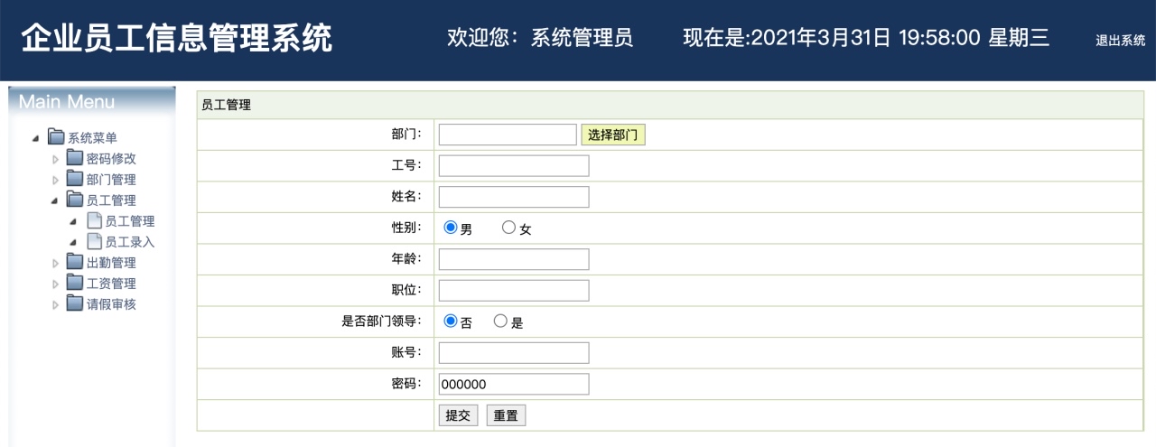 Java Jsp 企业员工信息管理系统 员工管理系统 企业管理系统 Web企业管理系统javaweb竖的功能表 Csdn博客