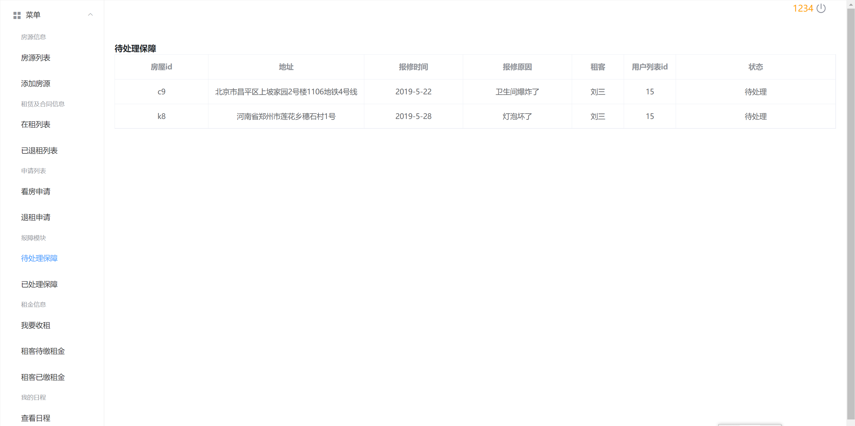 房屋租赁后台系统（ssm Mybatis Vue Bootstrapv5 Element Ui Axios Jquery Echarts）美窝租房后台管理 Csdn博客