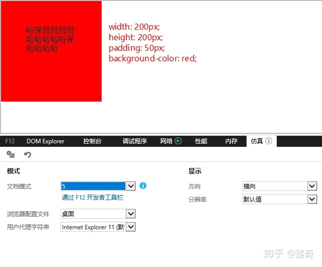 Html盒子模型代码css盒模型 Csdn博客