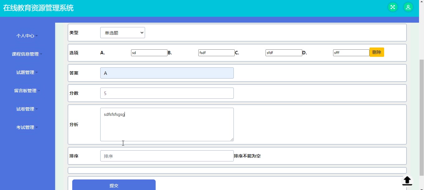 基于Java+SSM+JSP考试管理系统(源码+LW+调试文档+讲解等)/考试管理系统软件/在线考试系统/学校考试系统/考试管理软件/智能化考试系统/考试系统平台/学生考试系统/免费考试系统 ...