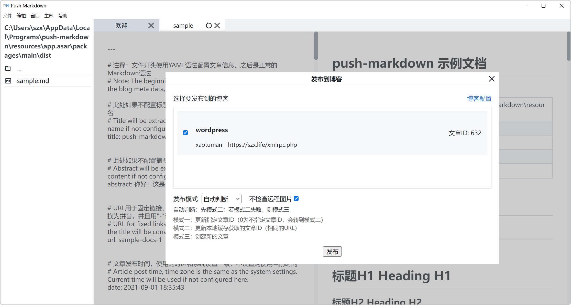 Typora+PicGo+Lsky+push-markdown实现md向WordPress一键上传_typora wordpress-CSDN博客