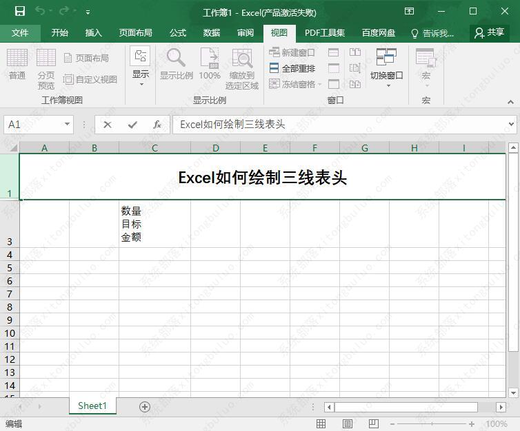excel如何绘制三线表头？_三线表做好后怎么添加表头-CSDN博客