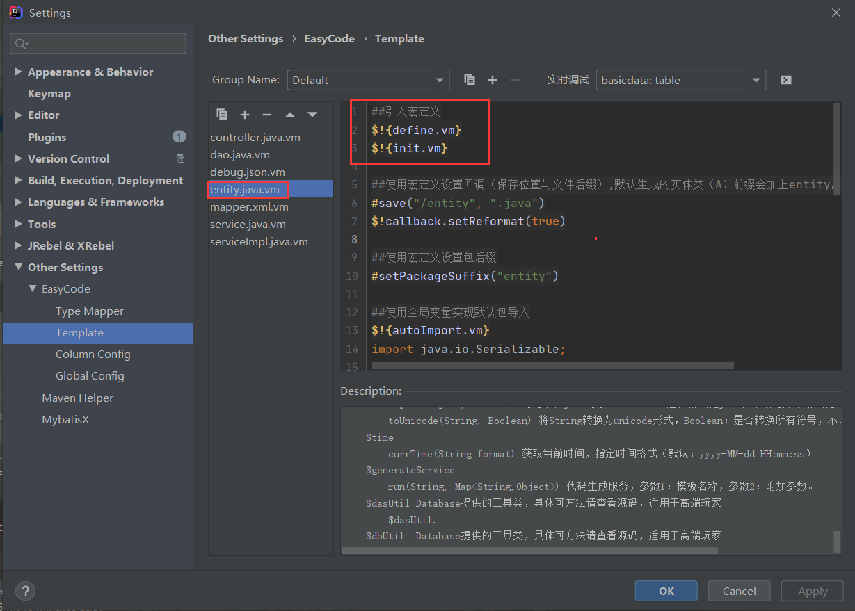 EasyCode模板-数据库表自动生成实体类代码-CSDN博客