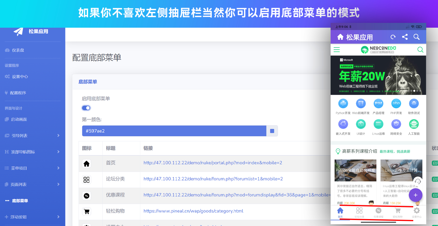 基于flutter开发网站转换成app源代码 网站生成app源代码带控制端网站打包app工具源码资源狮的博客 Csdn博客 9470
