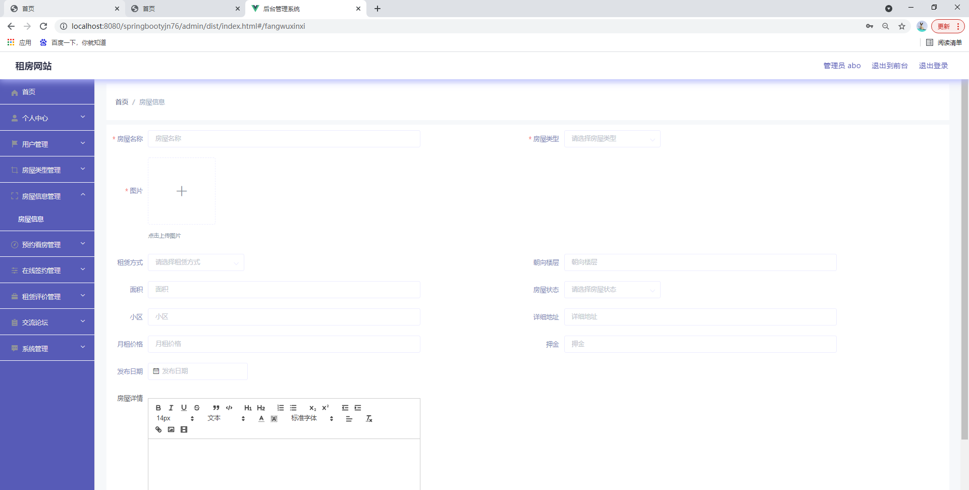 Java基于springbootvue的房屋租赁租房系统、租房管理系统,附源码数据库,免费包运行,适合课程设计固定资产 租房 管理系统 Csdn博客