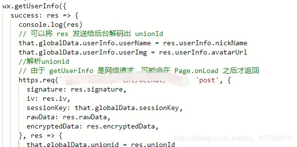 关于微信小程序unionID、OpenID的区别，以及如何获取_微信小程序unionid的作用-CSDN博客