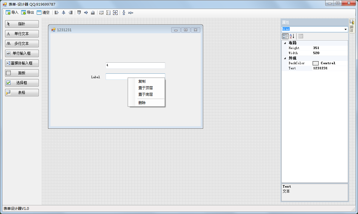 c# winform工作流程表单设计器，设计器的表单可以运用到WEB网页中_c# winform 根据json生成流程图-CSDN博客