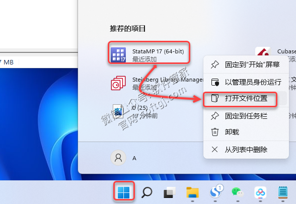【附安装包详细教程】Stata17安装教程_stata 17-CSDN博客