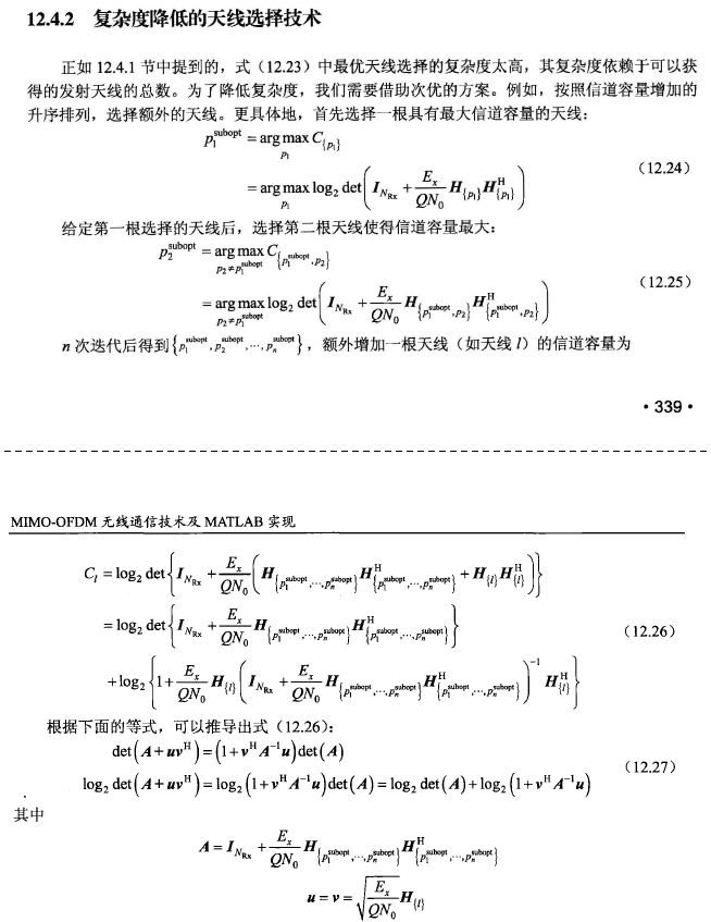 初识MIMO(五)：CSI反馈及其仿真-CSDN博客