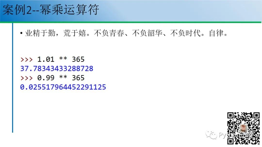 报告ppt Python程序设计课程思政案例分享（50页，含音频） Csdn博客