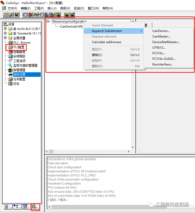 Codesys_codesys和keil-CSDN博客
