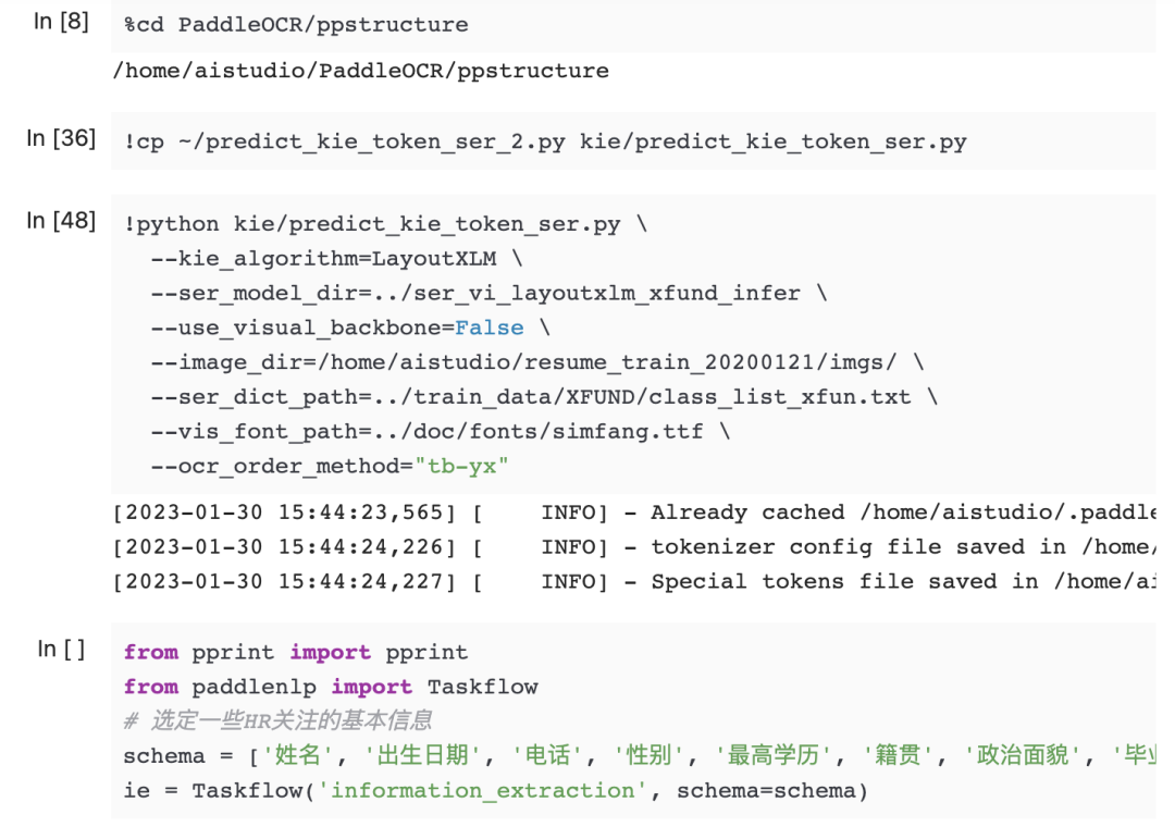简历信息提取（三）：用VI-LayoutXLM提升关键信息抽取效果-CSDN博客