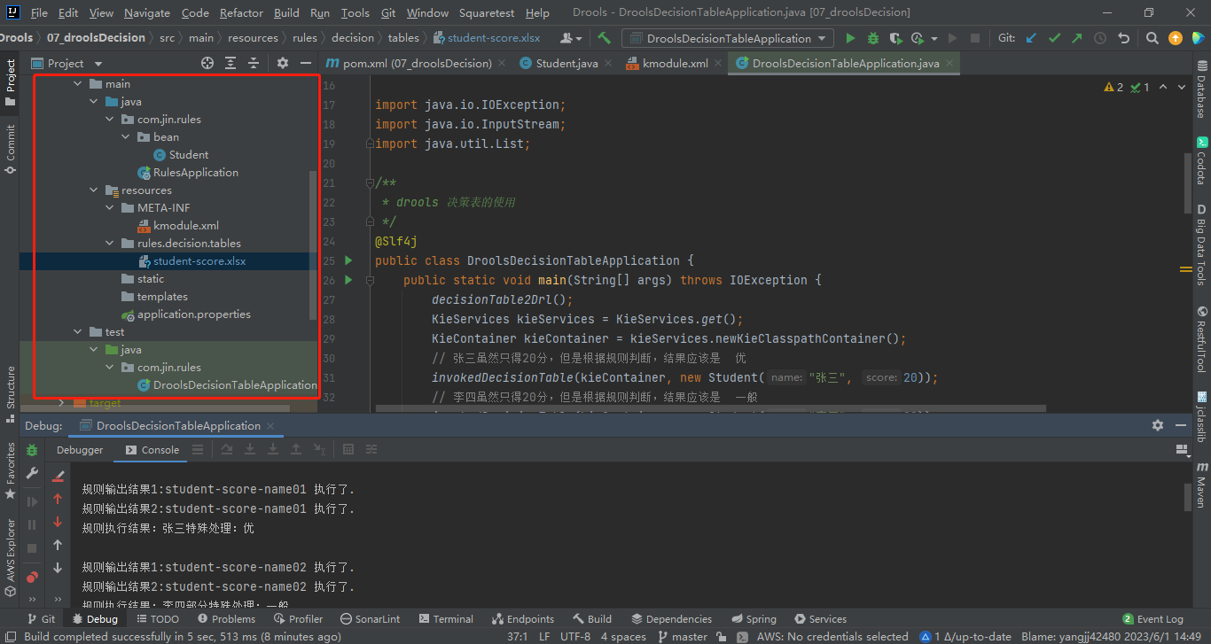 Drools规则引擎_drools demo-CSDN博客