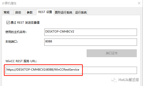 (全网首发)C#通过Rest接口访问WinCC(1)_wincc rest-CSDN博客