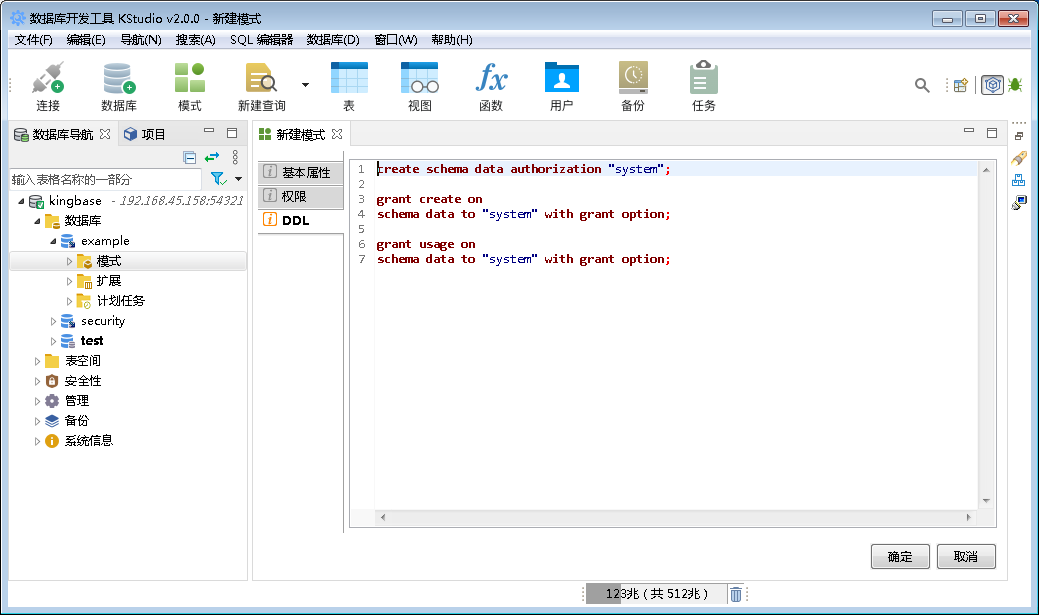 金仓客户端（KStudio）使用 3_kstudio工具新增用户-CSDN博客
