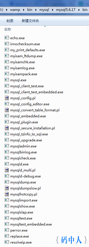 mysql.exe_MySQL中mysqld.exe与mysql.exe的区别？-CSDN博客