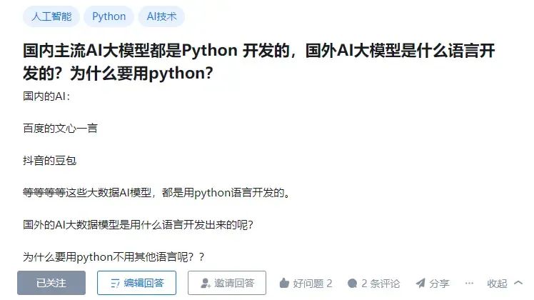 为什么ChatGPT等AI大模型都是基于Python开发？_为什么大模型基本都是python写的-CSDN博客